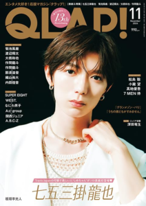 QLAP(雑誌)はどこに売ってる？楽天ブックスや最新号や8月号などバックナンバーの購入方法を解説！ | 「これ、どこで売ってる？」まいこの暮らしメモ